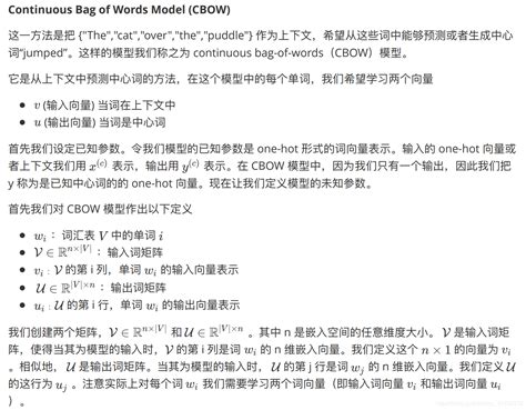 nlp[3] [word embedding系列] word2vec的cbow模型 rong xin nlp csdn博客