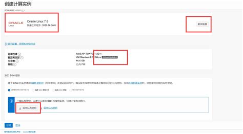 Oracle云服务器安全配置oracle 云服务器 防火墙配置 Csdn博客