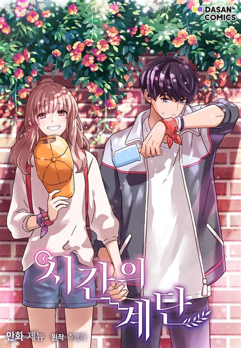 Stairway Of Time Anime Mouth Drawing Anime Couples Manga Anime