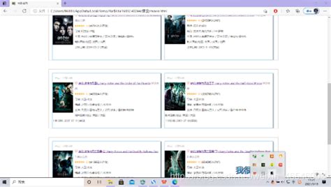 哈利波特信息站web网页课设报告（html css） 哈利波特网页设计 csdn博客