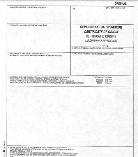 Efp Eur 1 сертификат за произход