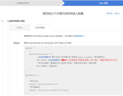 应用统计：腾讯移动分析 一门app