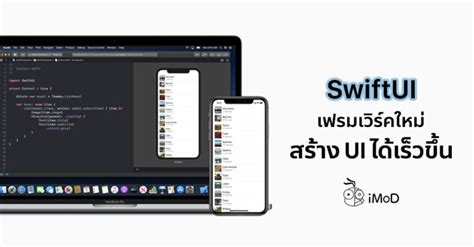 Apple เปิดให้ภาษา Swift เป็น Open Source แล้ว