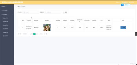 【开题报告】springboot基于springboot的食品销售系统6lrgz计算机毕设美食销售系统研究背景 Csdn博客