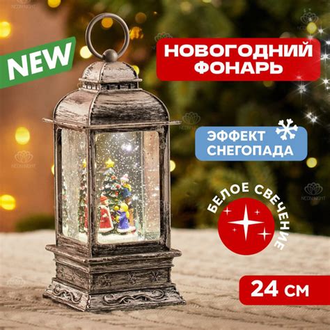 Купить Светильник декоративный новогодний фонарь USB Neon-Night ...