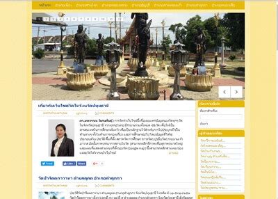 เวบไซตวดในจงหวดปทมธาน สอนสรางเวบไซตฟร PHP SQL Codeigniter Bootstrap HTML