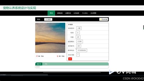 jsp宠物认养系统设计与实现fmjud 程序 源码 数据库 调试部署 开发环境 csdn博客