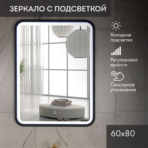 Зеркало для ванной LA TEZZA "зеркало МАЭСТА серия МF", 80 см х 60 см ...