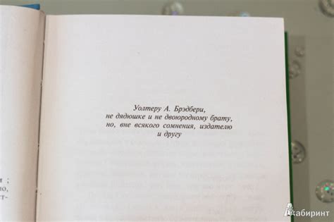 Книга: Вино из одуванчиков - Рэй Брэдбери. Купить книгу, читать ...