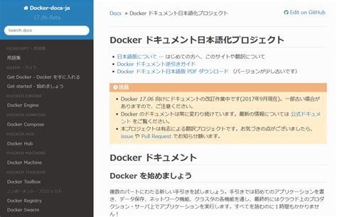 【初心者向け】dockerの始め方解説【チュートリアルをやってみよう】