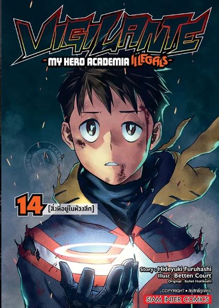 Vigilante My Hero Academia Illegals Siam Inter Shop