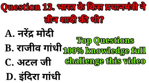Top 20 Gk Question And Answer Question Top Question Gk In