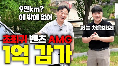 사람들이 잘 모르는 1억4000만원 벤츠이제는 극강의 가성비 Youtube