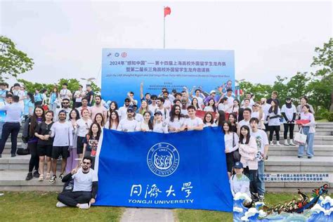 Tongji University Rankings Acceptance Rate Tuition Fees Apply For China