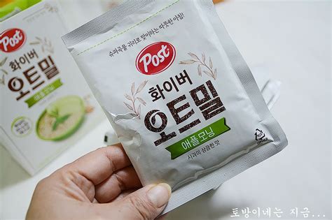 에릭남 포스트 화이버 오트밀 맛있게 먹는법 네이버 블로그
