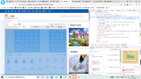 Python爬取天气数据 无色梦影 博客园