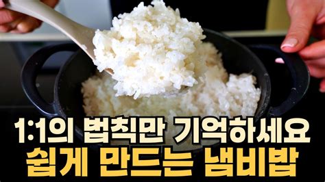 누구나 따라할수있는 냄비밥 만들기 르쿠르제 스타우브 햄튼베이비웍 Youtube