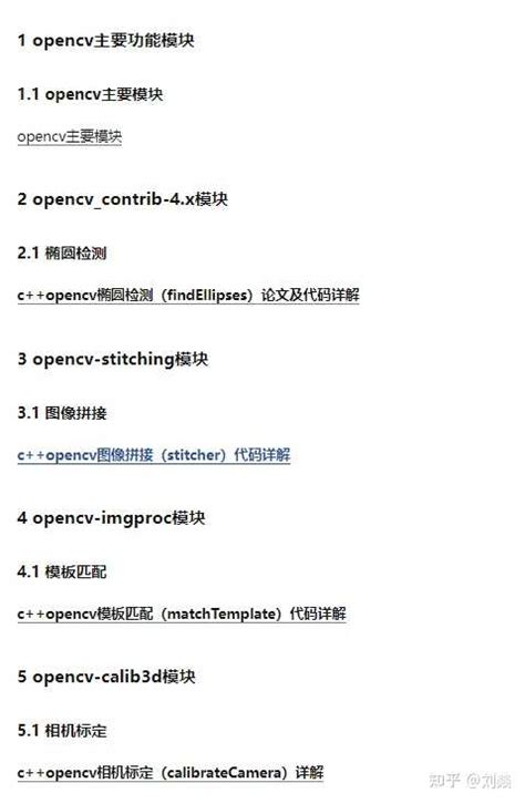opencv 入门的方法是什么？ 知乎