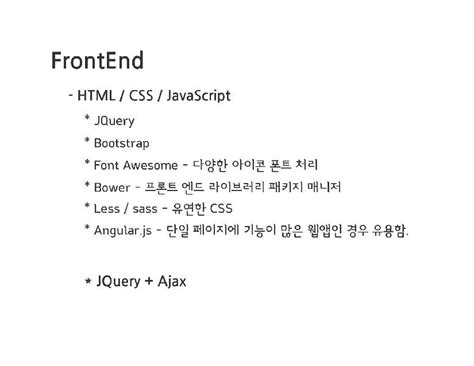 Nodejs 기반 백엔드 시스템6