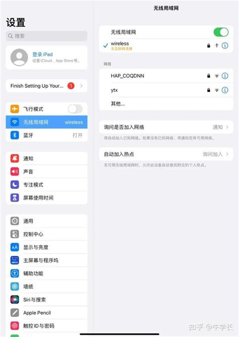 无法检查更新、无法验证更新 7个方法成功升级ipados16！ 知乎