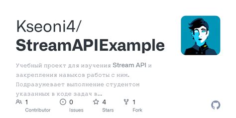 GitHub - Kseoni4/StreamAPIExample: Учебный проект для изучения Stream ...