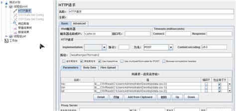 jmeter参数化之使用函数助手读取csv数据文件 使用jmeter测试的时候需要读取csv文件的第三列怎么用函数读取 csdn博客