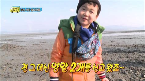 HOT 아빠 어디가 갯벌에 빠진 긍정소년 찬형이 구해주려던 후까지 몸 개그 YouTube