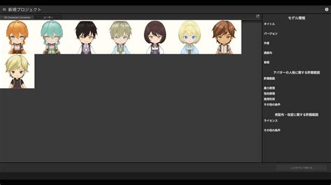 Rpg Maker Unite Rpg Maker 3d Character Converter