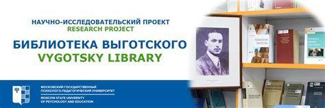 Библиотека Выготского. Vygotsky Library | Проект "Библиотека Выготского ...