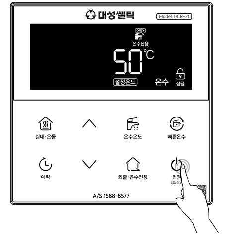 대성쎌틱에너시스주