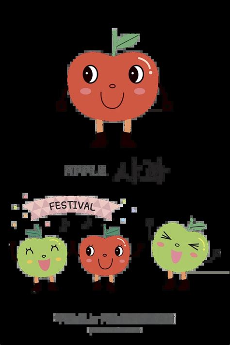 卡通可爱拟人水果苹果eps矢量素材文件： 花瓣网