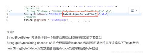 【bug】java下载文件时文件名中的中文变成下划线，时分秒直接的冒号变成下划线 下载文件冒号变成下划线 csdn博客