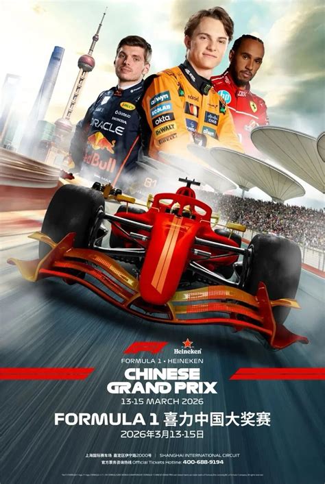Refer China 2026 F1 Shanghai Grand Prix Tickets Go On Sale Dec 11