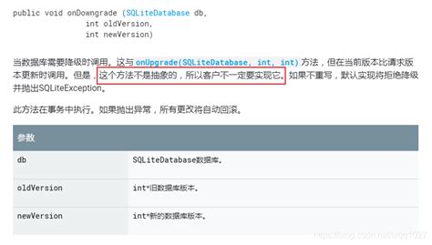安卓sqliteopenhelper更新数据库方式 android databaseopenhelper 更新方式 csdn博客