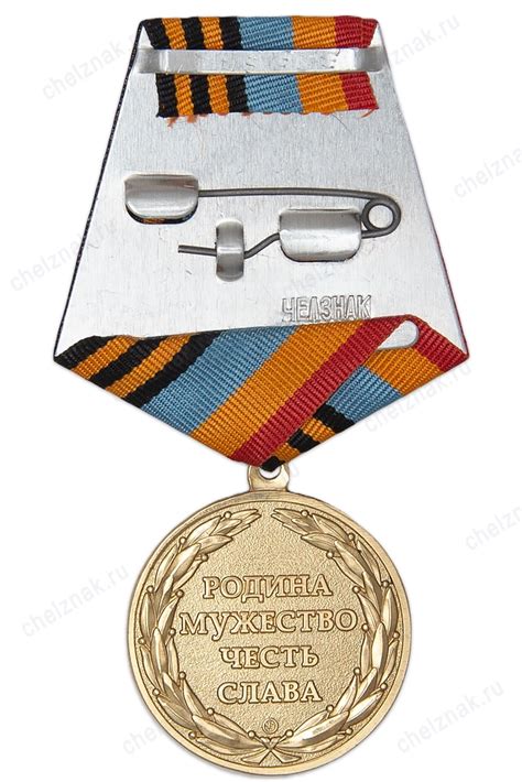 Медаль За участие в спецоперации на Украине