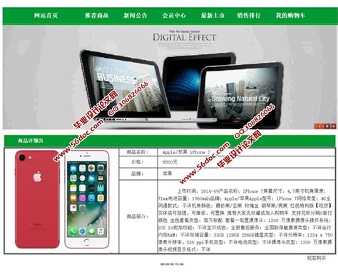 基于PHP的电子商城的设计与实现 MySQL 含录像 PHP 设计资料网