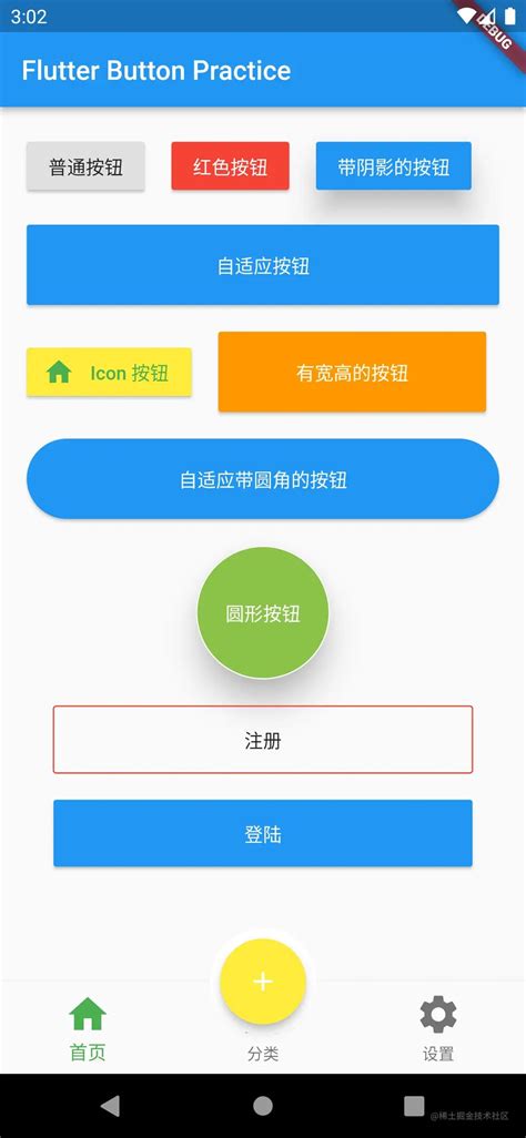 flutter 常用按钮 widget 简介 genspark