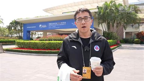 博鳌亚洲论坛｜咖啡做成的衬衫——探访博鳌亚洲论坛零碳bar凤凰网视频凤凰网