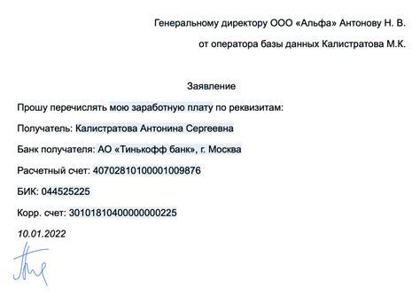 Заявление на карту образец