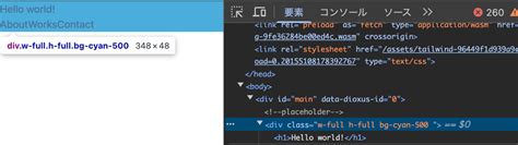 【dioxus】tailwindcss v4 でスタイリングを適用させる方法