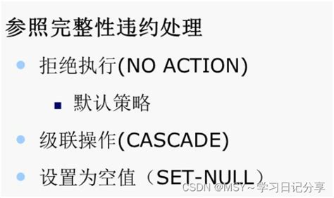 《数据库》期末考试复习手写笔记 第5章 数据库完整性constraint 数据库概论手写笔记 csdn博客