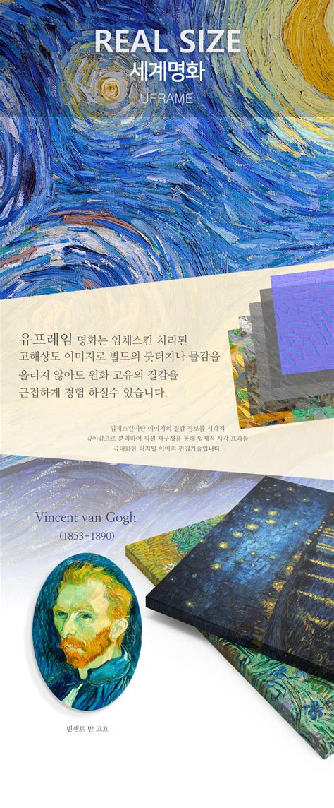 원화사이즈 빈센트 반고흐 캔버스 명화액자 흰장미 Ⅱ장미가 든 꽃병