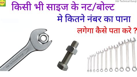 Bolt Spanner Formula At Donald Cambron Blog