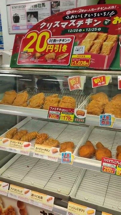 The Best Fried Chicken In Japan Comes From 7 Eleven Youtube