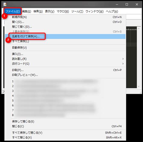 テキストファイルの文字エンコーディングを変更する ラボラジアン