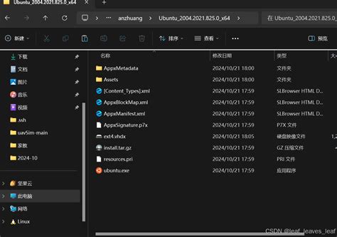 win11安装wsl2，自定wsl2安装位置，安装到其他磁盘 非c盘 wsl2安装到其他盘 csdn博客