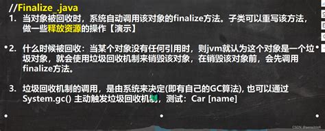 四面向对象（基础部分） Csdn博客