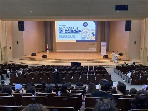 수원교육지원청 2024년 하반기 현업업무종사자 정기 안전보건교육 실시 메트로타임즈