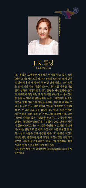 알라딘 미리보기 해리 포터와 마법사의 돌 기숙사 에디션 후플푸프 양장