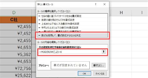 Excel エクセル 表に交互に色を付ける3つの方法